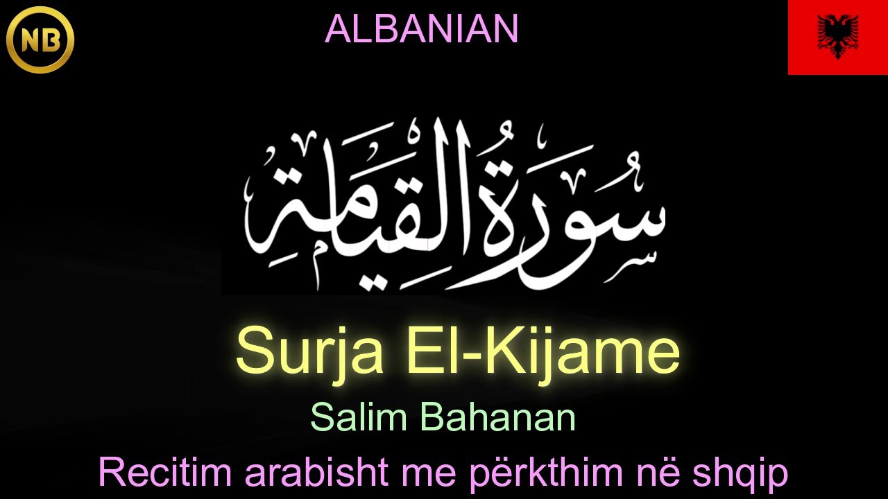 𝐒𝐮𝐫𝐣𝐚 𝐄𝐥-𝐊𝐢𝐣𝐚𝐦𝐞 | سُوْرَۃُ القِيَامَة | 𝐀𝐋𝐁𝐀𝐍𝐈𝐀𝐍 | Recitim arabisht me ...