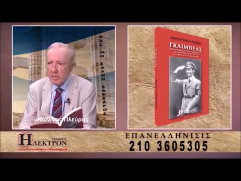 Ο ήρωας "Τύφως" κατα το 1940-1941!"Κωνσταντινος Πλευρης - YouTube