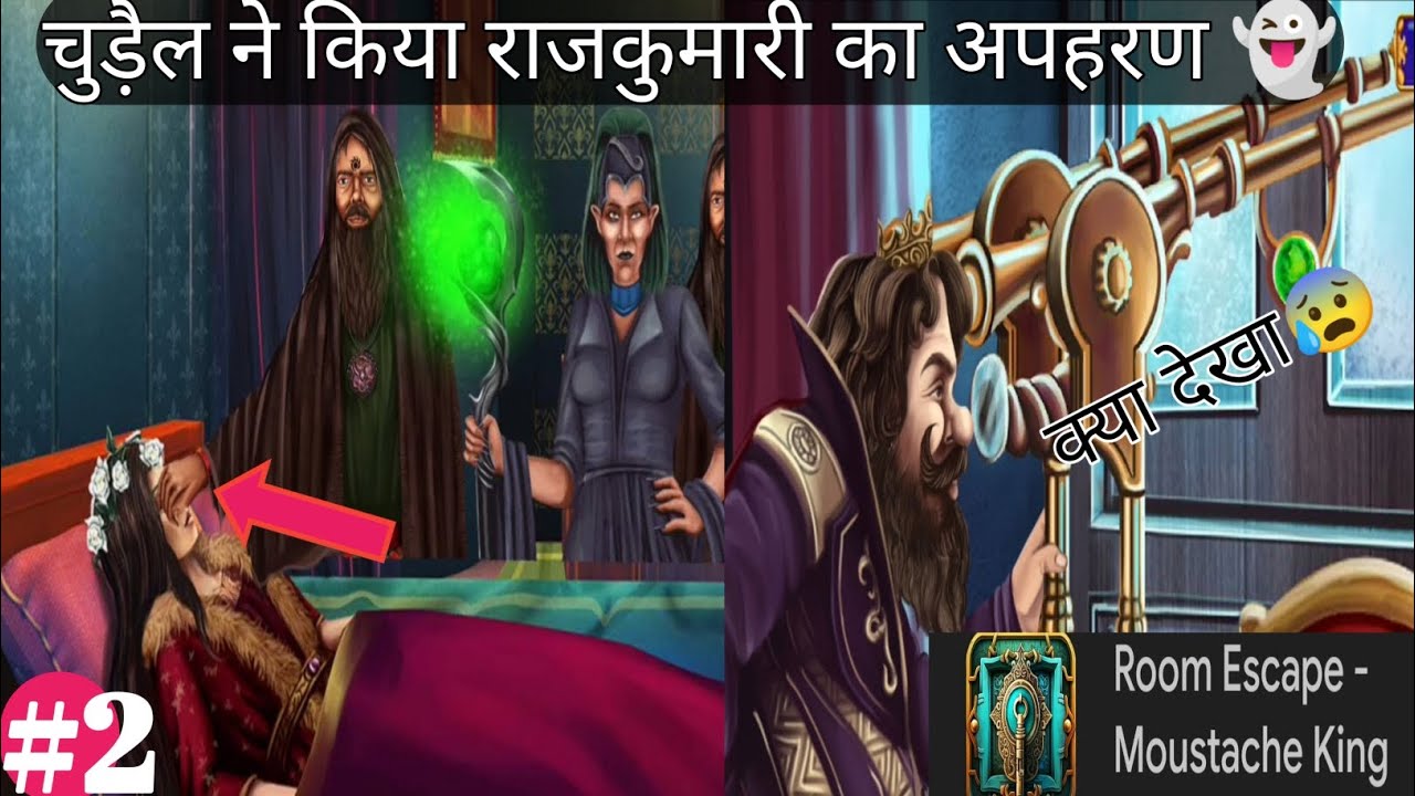 How to save princess from chudel 😰 gameplay gameplay part 2 ...