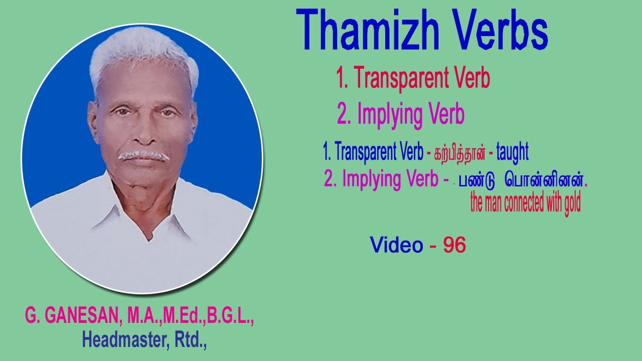 Thamizh Verbs - Grammar of Thamizh verbs in English - Video - 96 - YouTube