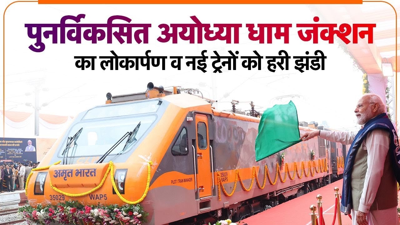 LIVE: Prime Minister Narendra Modi inaugurates Ayodhya Railway Station ...