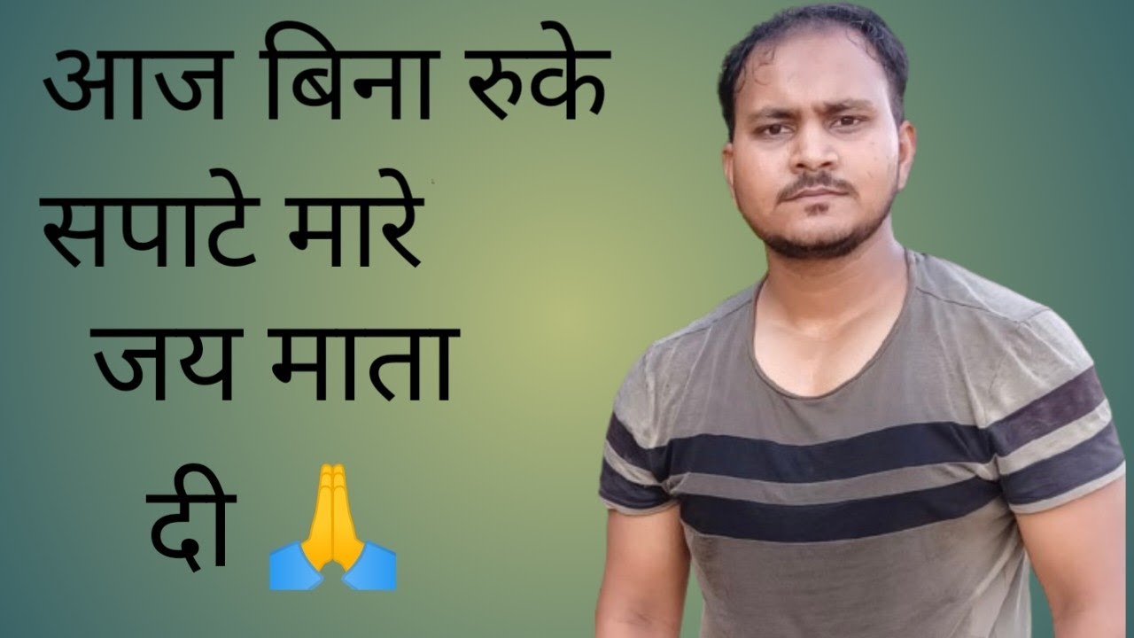 bina ruke sapate maare #desi #workout #best #fitness #desiworkout # ...