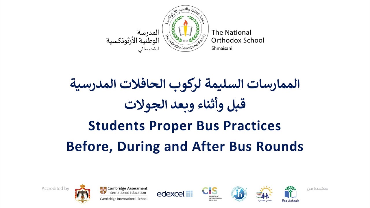 NOS- Proper Bus Practices الممارسات السليمة لركوب الحافلات المدرسية ...