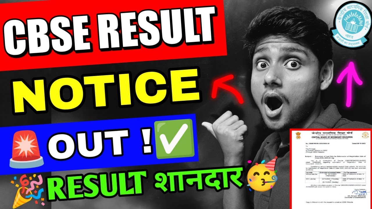 बड़ी खुशखबरी😍Class 10 Ke RESULTS Aa Gayi !| CBSE Board Exam 2024 Latest ...