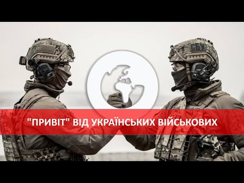 що Українська армія думає про \