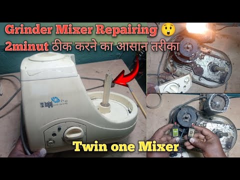How to Repair Grinder mixer / Grinder mixer machine thik kaise kare ...