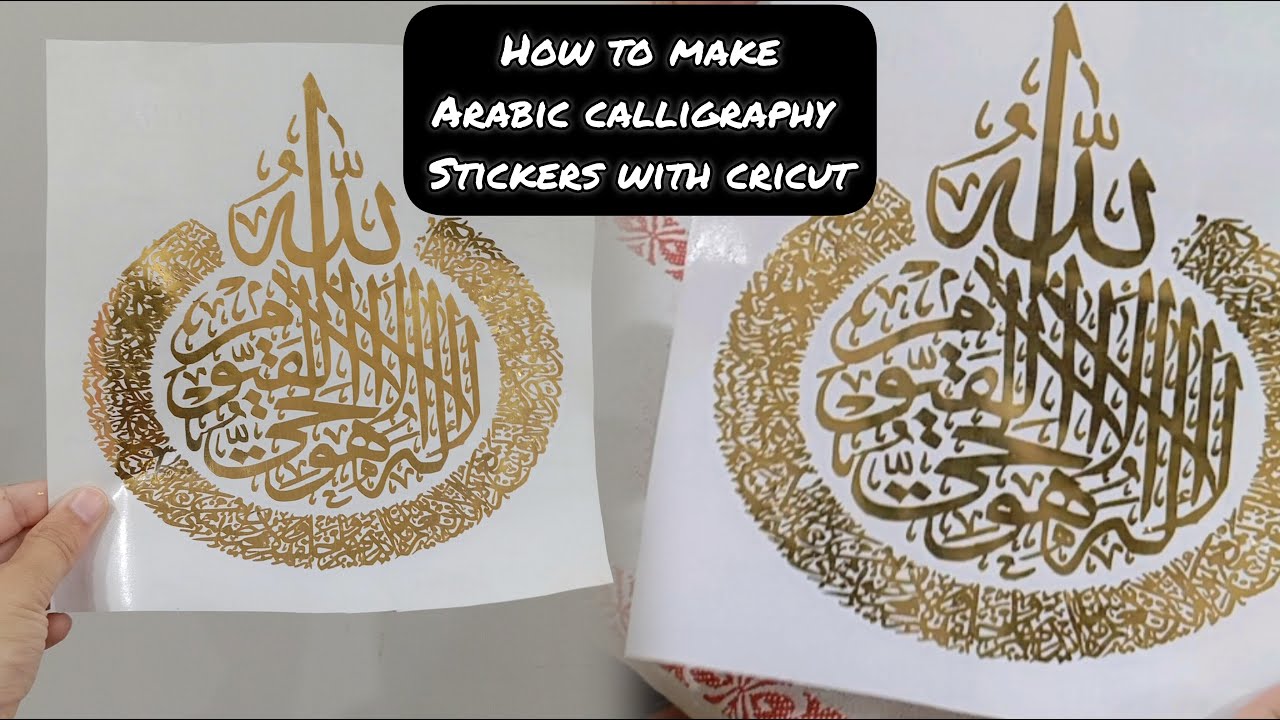How to cut Arabic Calligraphy stickers with Cricut | Step by Step ...