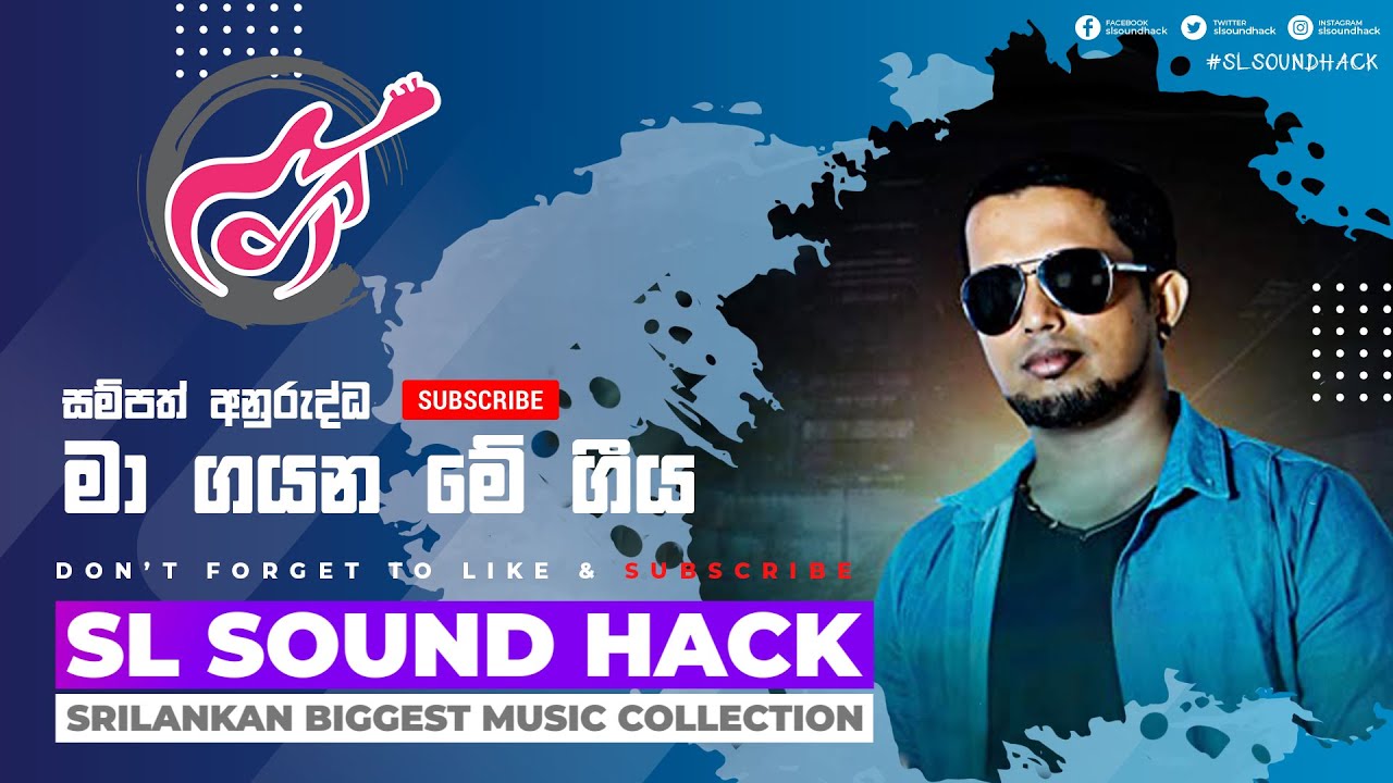 Ma Gayana Me Geeya - Sampath Anuruddha (මා ගයන මේ ගීය - සම්පත් අනුරුද්ධ ...