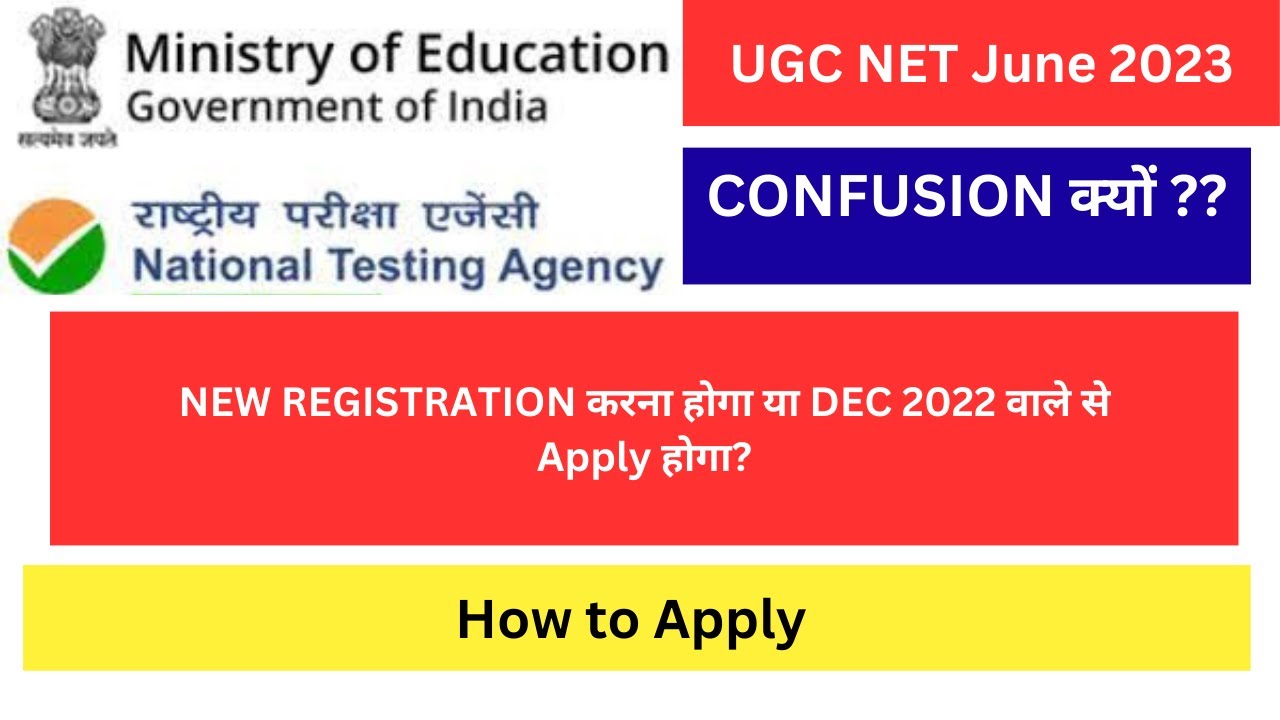 New registration करना होगा या dec 2022 वाले link से apply hoga? UGC NET ...