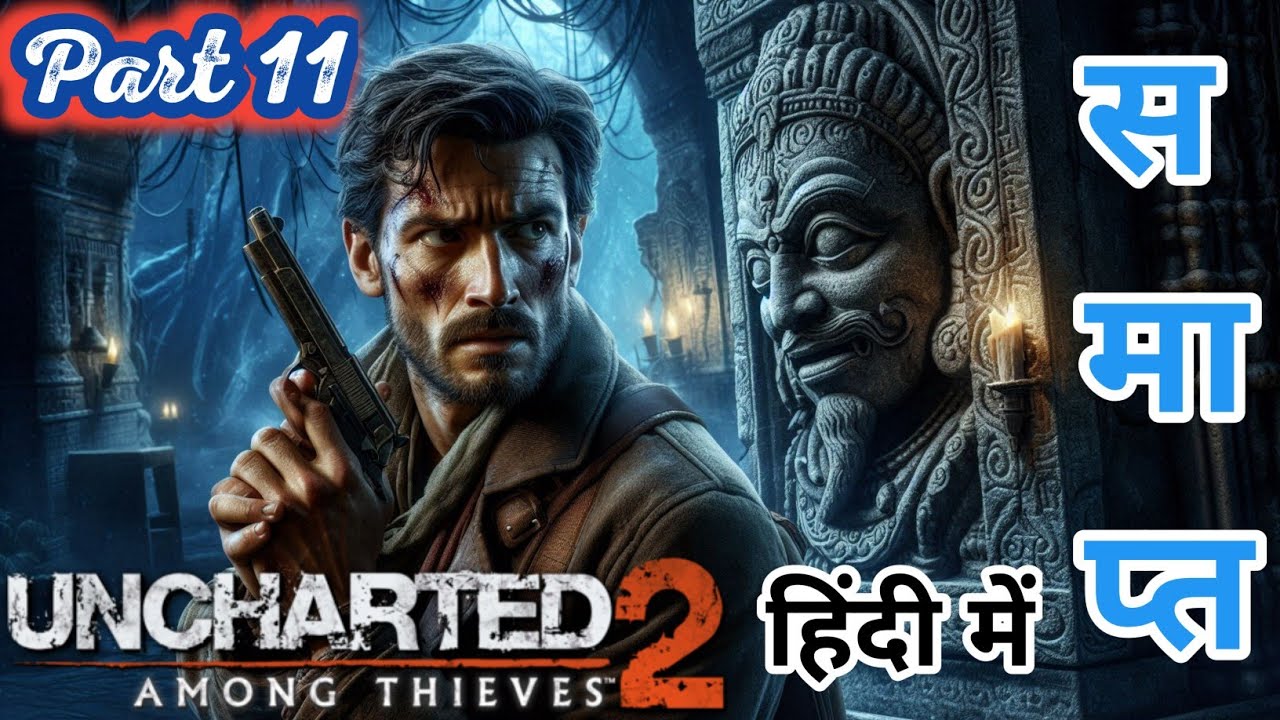 Uncharted 2: Among Thieves Remastered ENDING Chapter 11:Tree of Life ...