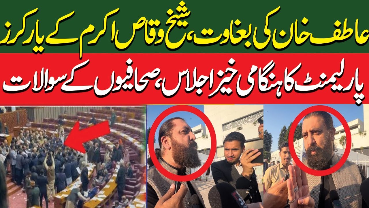 sheikh Waqas Akram rejected any negotiations with establishment I Atif ...