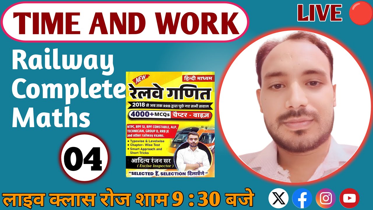 Time And Work Class-4 #ntpc #groupd #rpf #rrbje #mathwithsachinsir ...