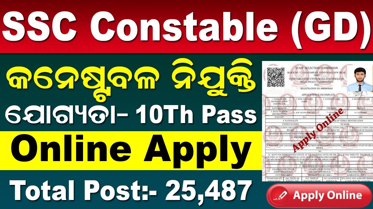 SSC Constable (GD) Apply Online | How To Fill SSC GD Online Form 2026 ...