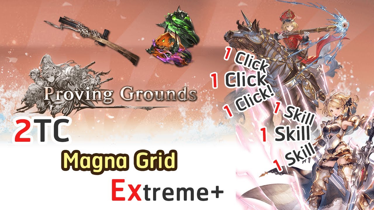 [GBF] Grinding ストイベ 2TC Ex+ Proving Grounds/April 2021 Light Magna Grid ...