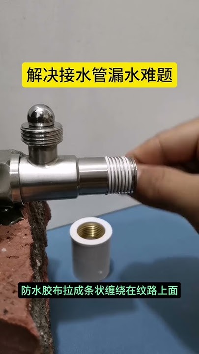 Solve the problem of water pipe leakage - YouTube Solve the problem of water pipe leakage - YouTube