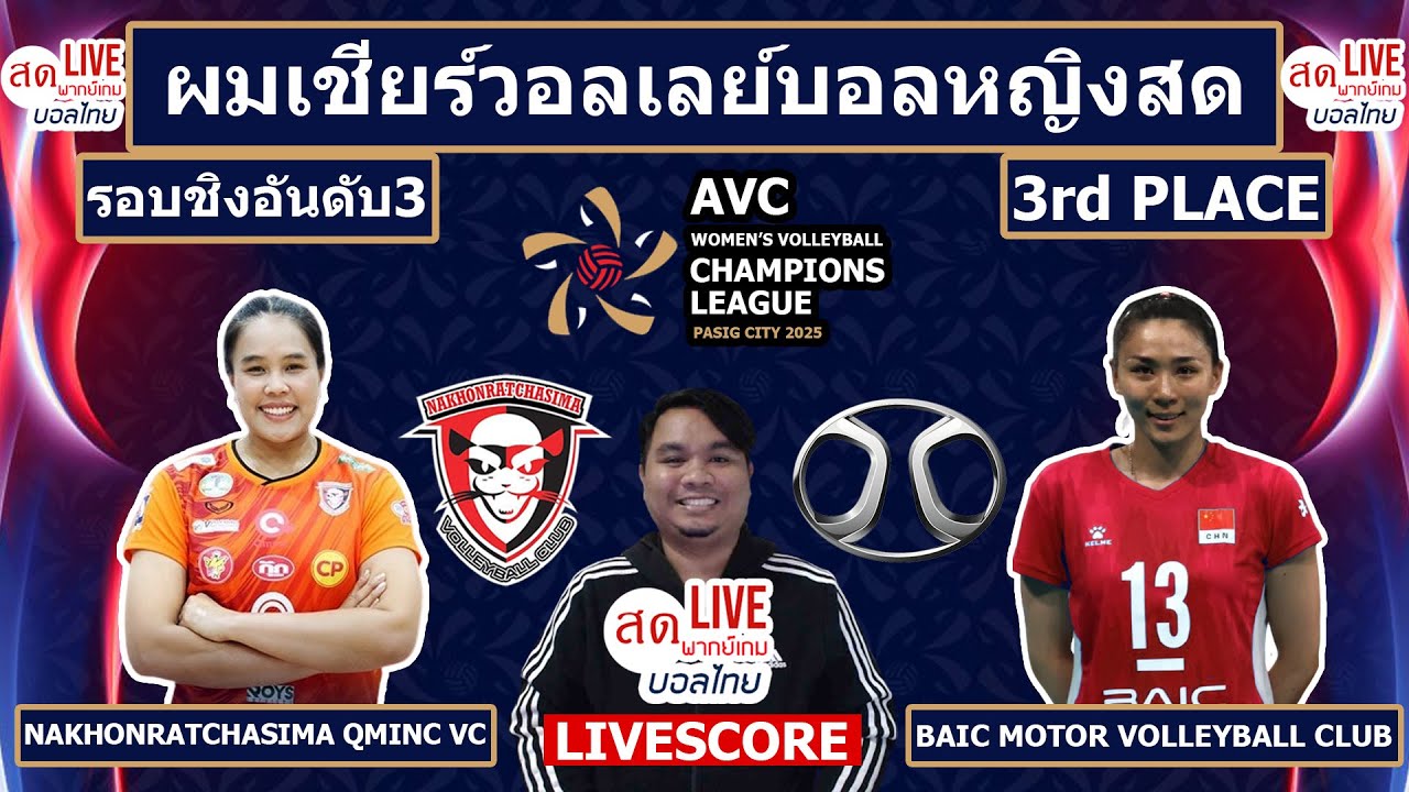 Live เชียร์วอลเลย์บอลหญิง นครราชสีมา คิวมินซี พบ BAIC Motor | AVC ...