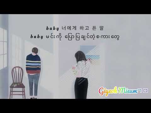 Say Yes - Punch Ft. Moon Byul //Moon Lovers Ost (mmsub)