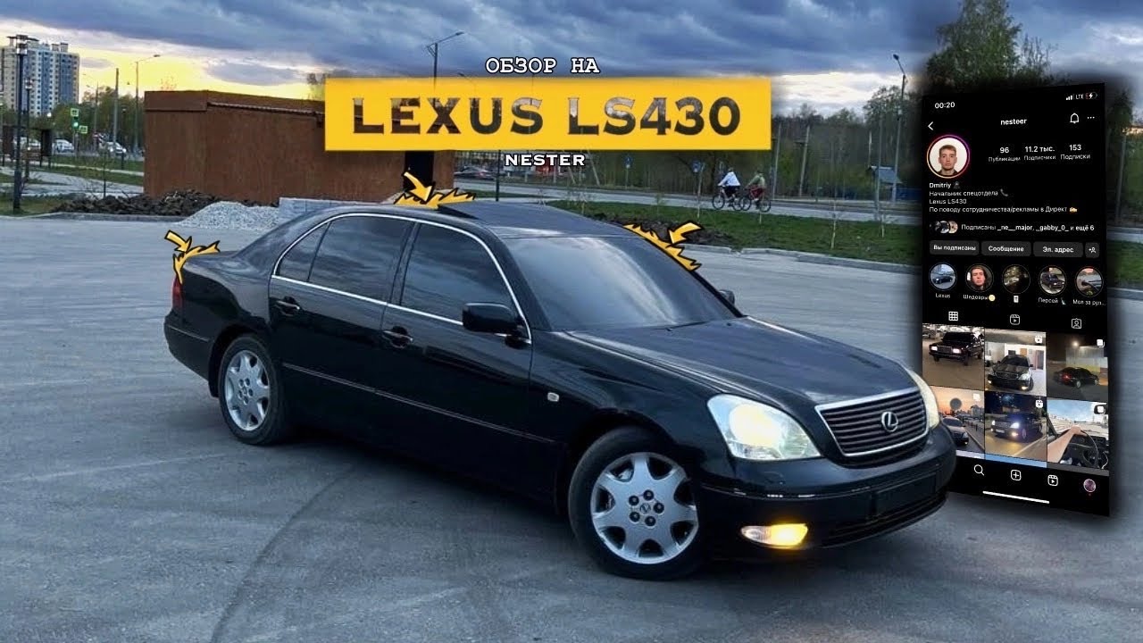 Обзор lexus ls 430 | Avtomaslopro.com