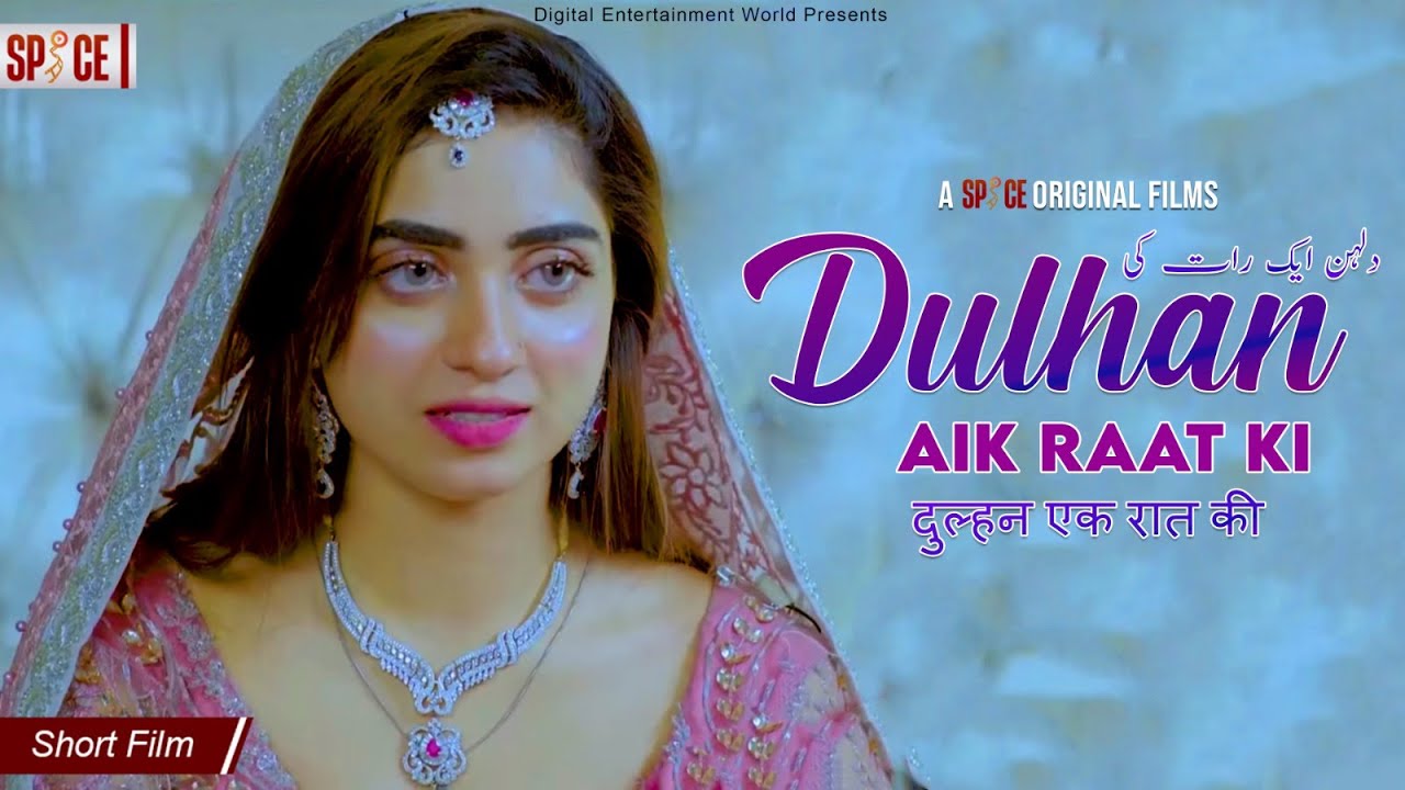 Dulhan Aik Raat Ki | दुल्हन एक रात की | دلہن ایک رات کی |Short Film | Asad Butt | Rida Khan ...