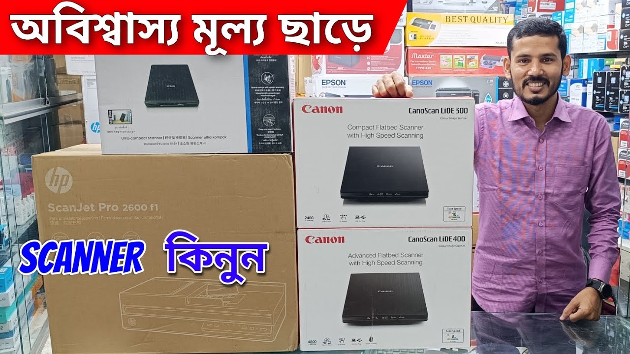 CANON /EPSON/HP/SCANNER সেরা অফারে কিনুন Best Scanner Price in ...