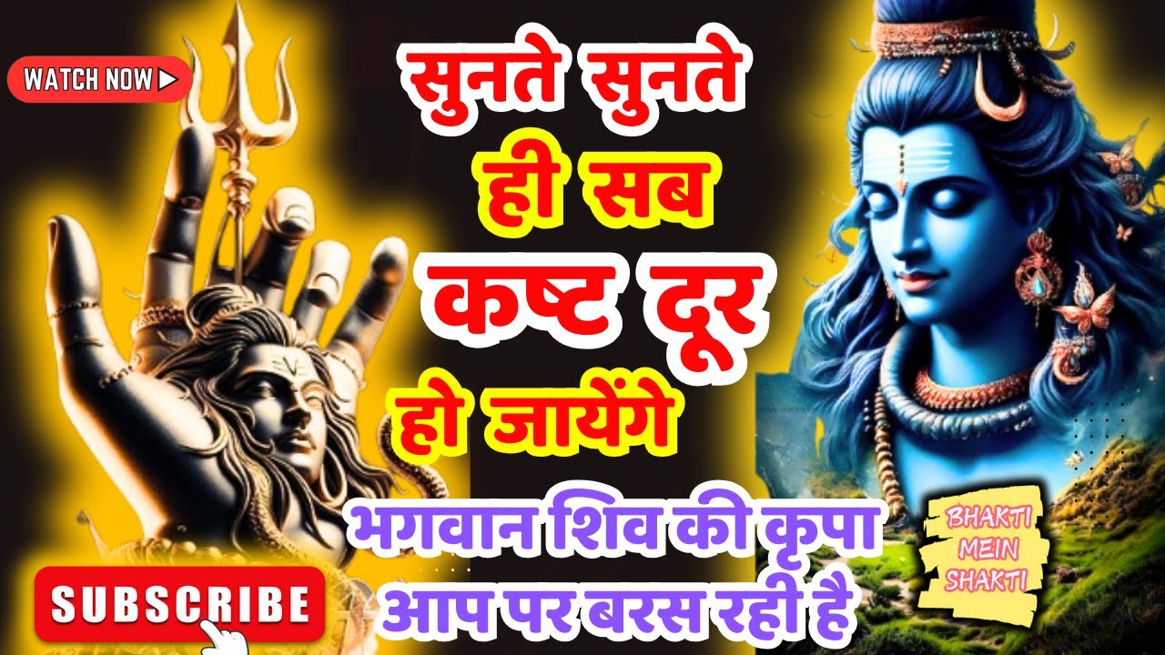 Shiv Bhajan | Bholenath bhajan | Shiv Bhagwan ke Gaane | Shiv ki kripa ...