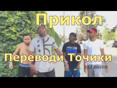 6 БА 1, Мадина dina_saeva меларзона, Переводи Точики, Приколы и Вайны с озвучкой на Таджикском