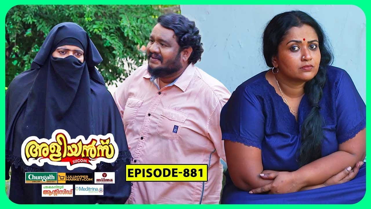 Aliyans - 881 | കരുണയുള്ളവൻ ക്ലീറ്റസ് | Comedy Serial (Sitcom ...