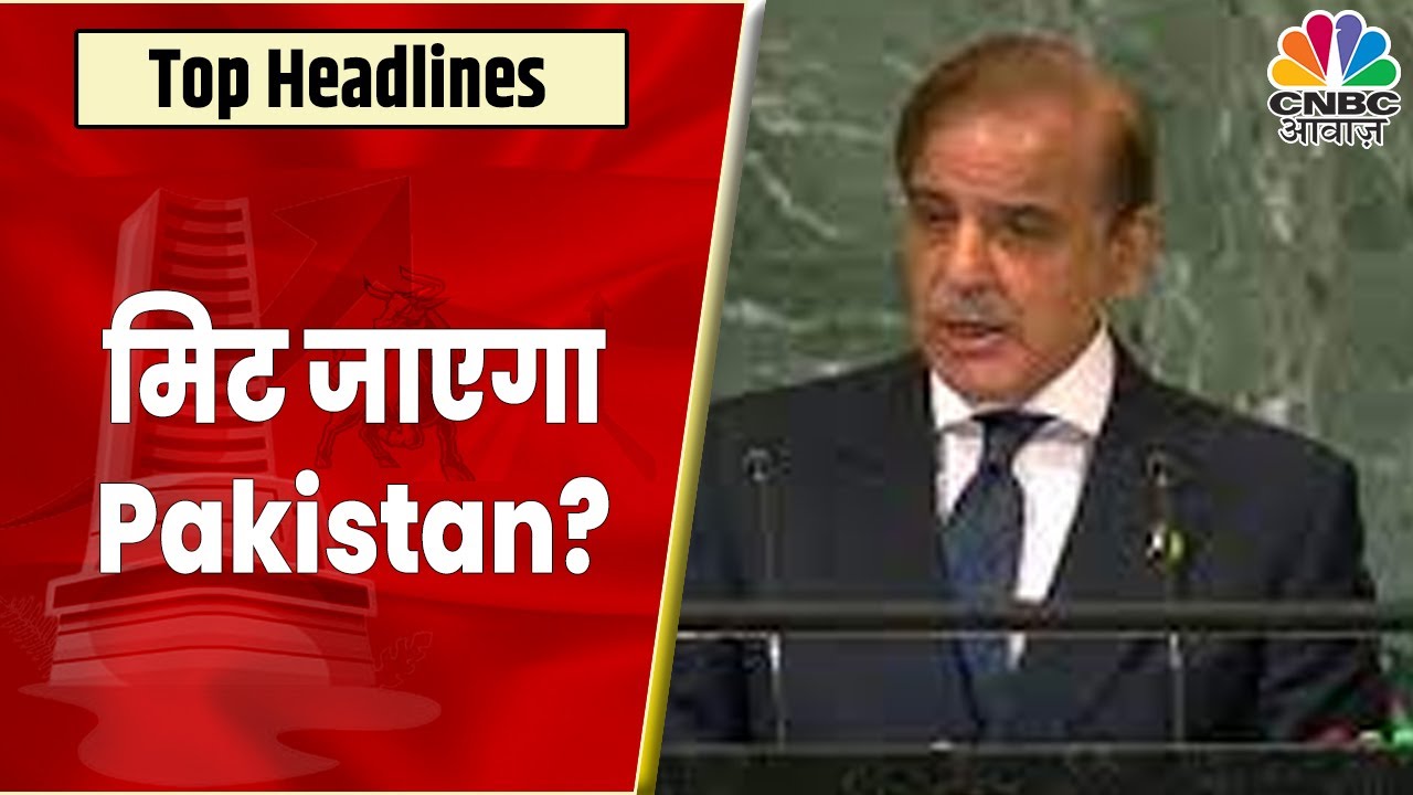 Pakistan News Live: Afghanistan की Pakistan को खुली धमकी | Taliban Vs ...