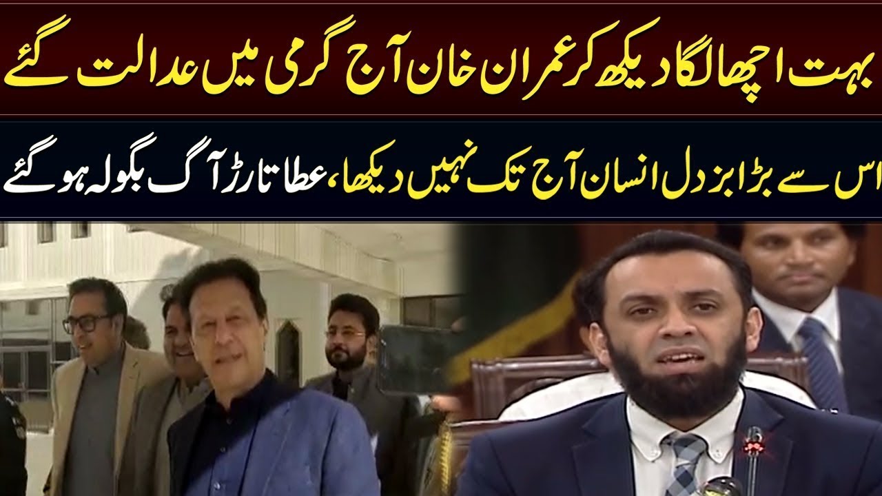 PMLN Awais Laghari & Atta Ullah Tarar Press Conference | Disclosure ...