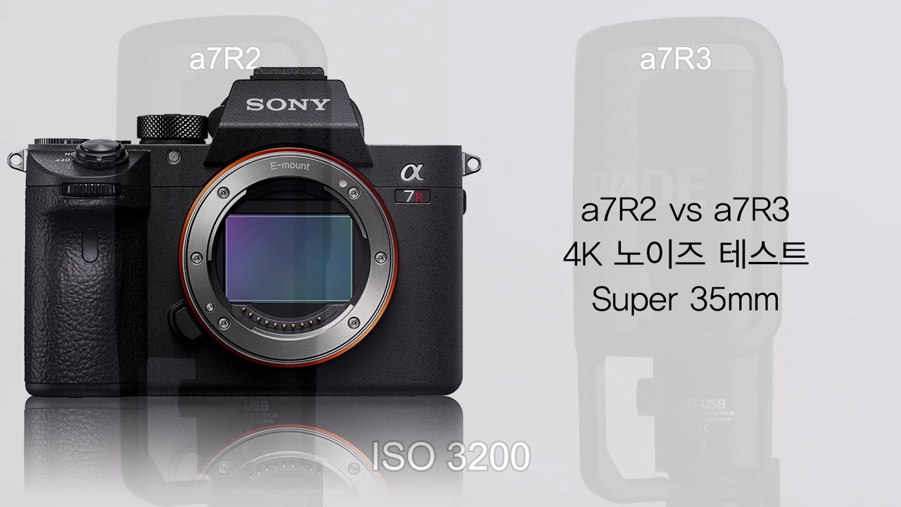 a7R3 vs a7R2 4K 노이즈 - YouTube