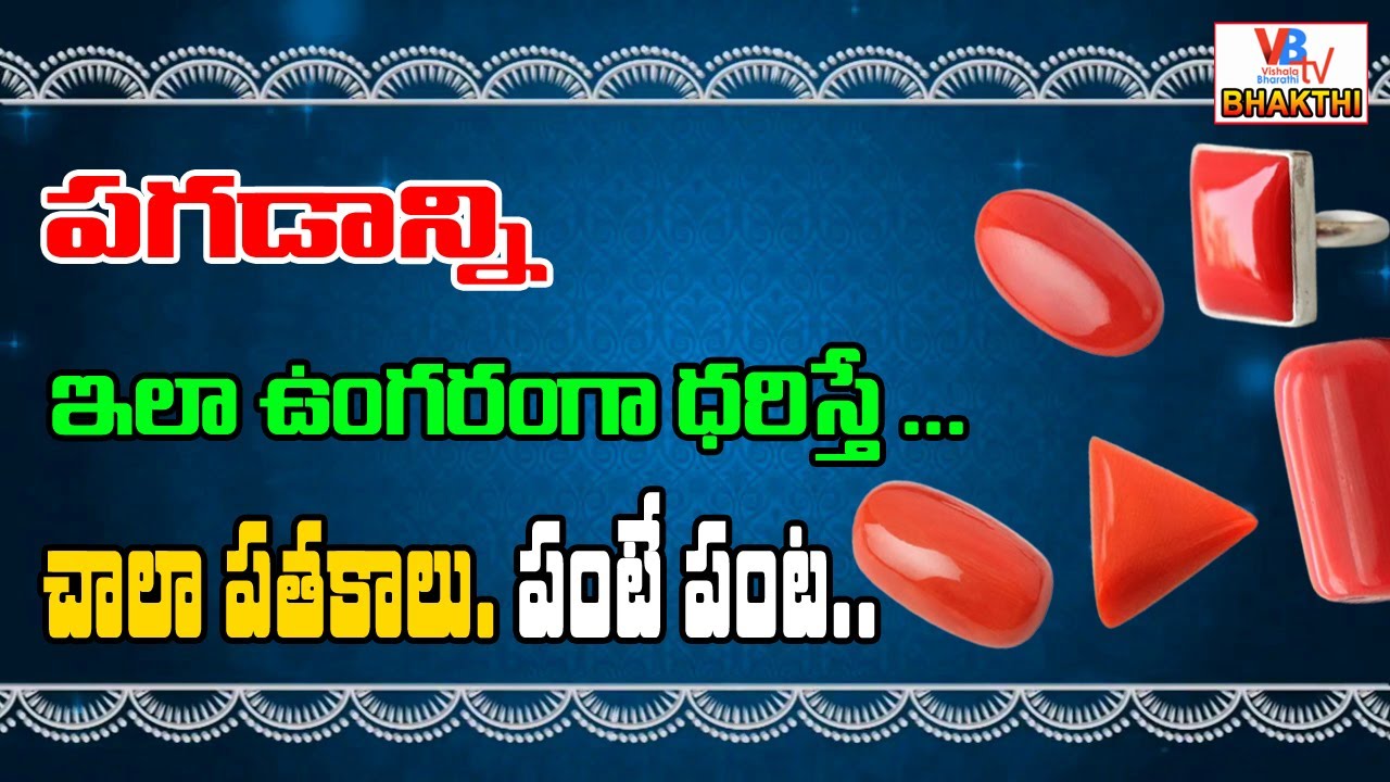 Benefits Of Wearing Red Coral Gemstone | Significance Of Pagadam | Red ...