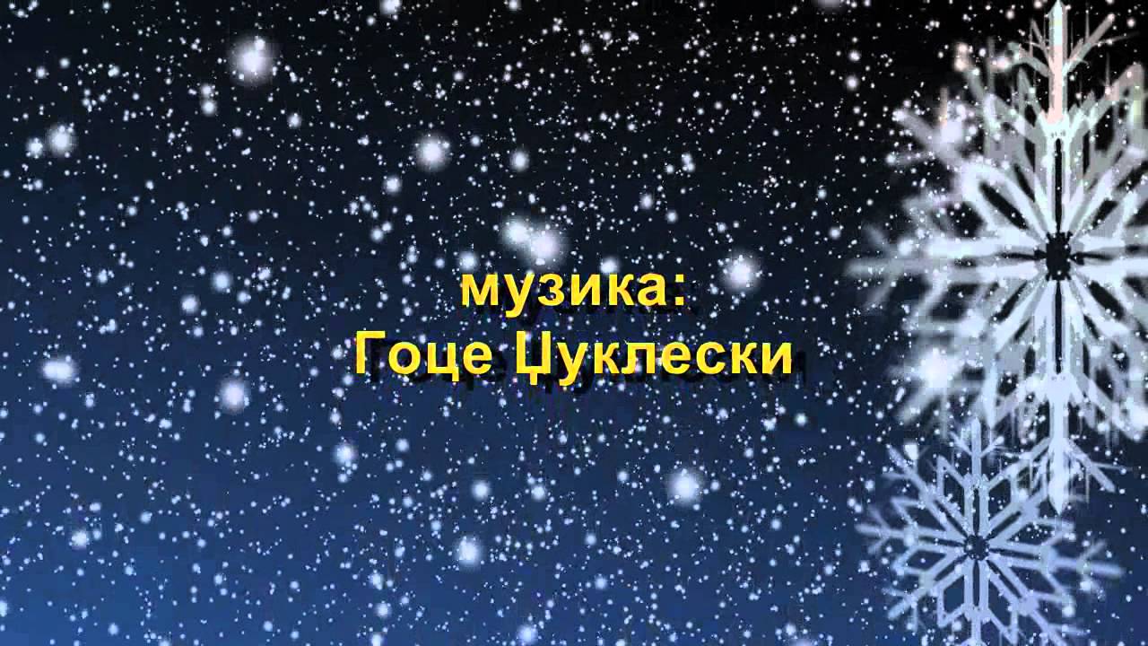 Novogodisna Snegulka - YouTube