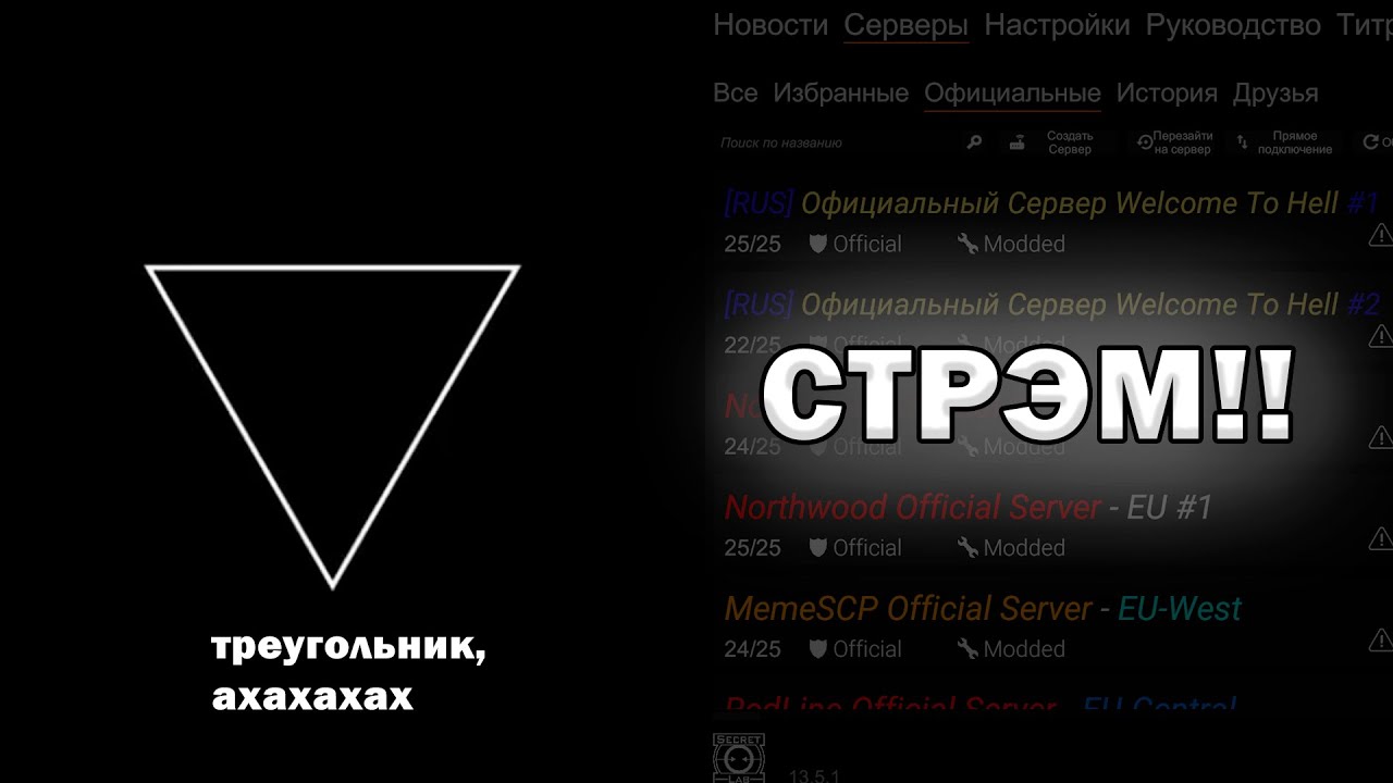 SCP:SL РАСКАЧКА ОНЛАЙНА - YouTube