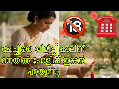 Kambi call latest new 2025 Malayalam |kambiphone call recoder malayalam |#callrecordingviral