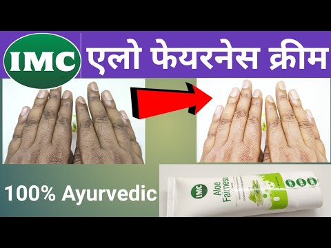 Best Skin Cream 👌 imc Fairness Cream WHO Certified - YouTube