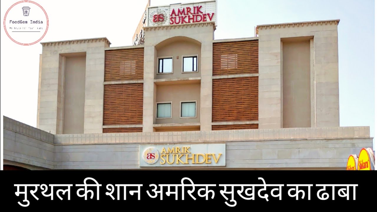 Amrik Sukhdev Murthal ( One of the best dhaba in India ) #Amrikshukdev ...