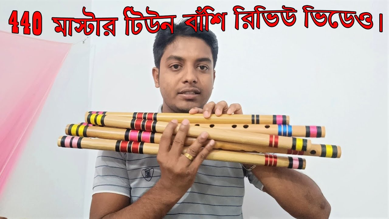440 মাস্টার বাঁশি চেক করার ভিডেও। Flute review tutorial -11 by Ananto kumar.. - YouTube