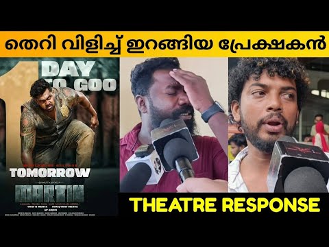 MARTIN MOVIE REVIEW / PUBLIC REVIEW / KERALA THEATRE RESPONSE / DHRUVA ...