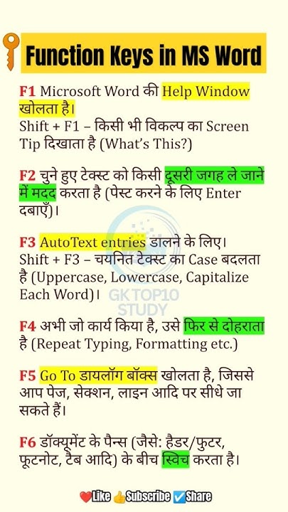 Function Keys in MS Word || Computer Important Keys - YouTube