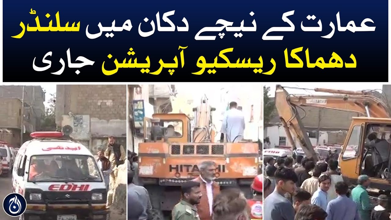 Karachi Maripur cylinder explosion rescue operation in the shop under ...