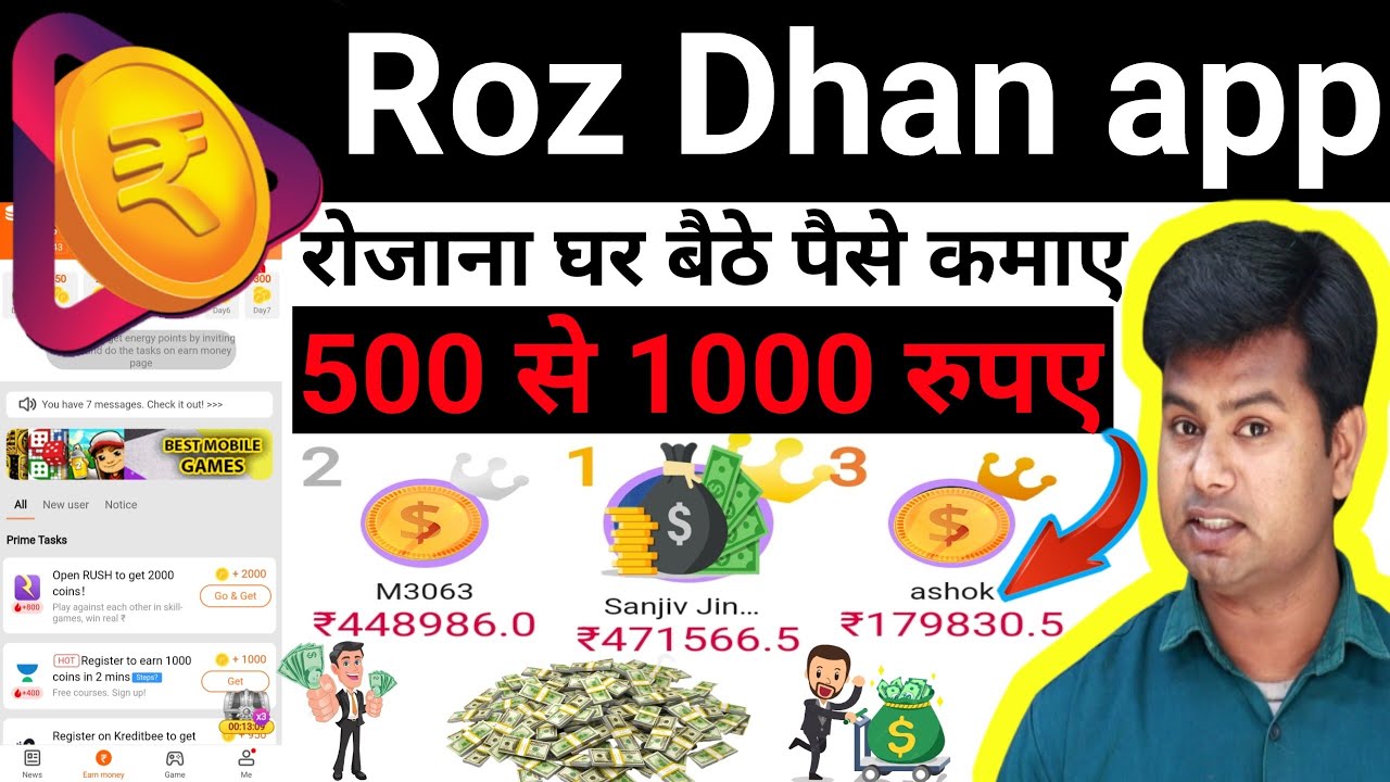 Rozdhan App Se Paise Kaise Kamaye || How To Earn Money From Rozdhan App ...