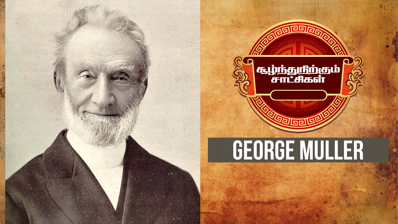 சூழ்ந்துநிற்கும் சாட்சிகள் || Missionary Story in Tamil || George ...