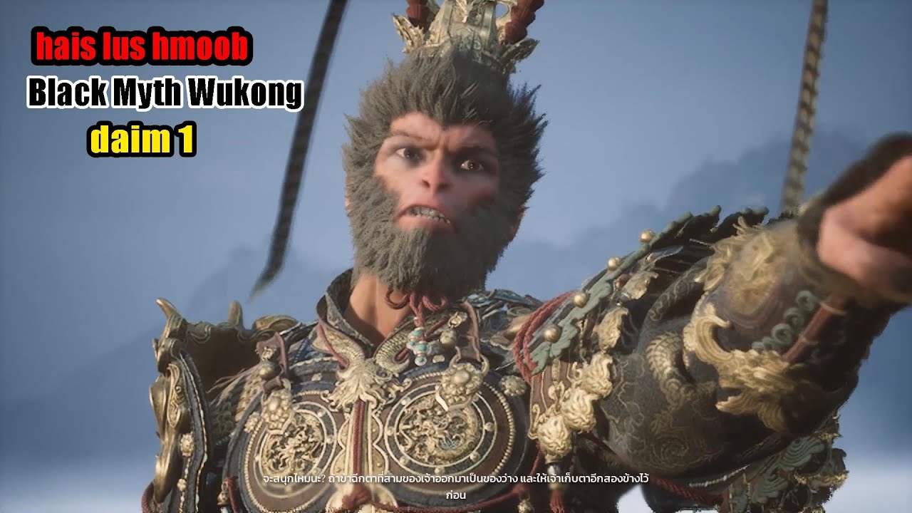 huab tais liab hmong hmoob tua game Black Myth Wukong daim 1 - YouTube