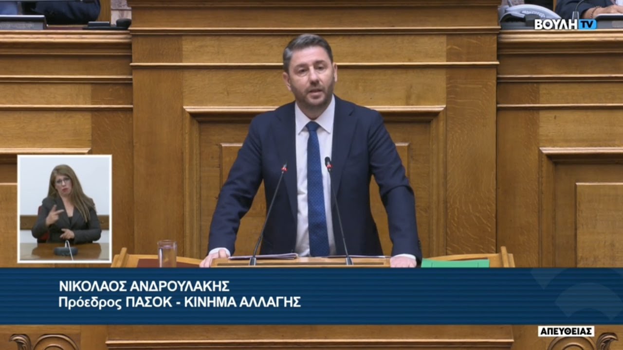 Ν. Ανδρουλάκης: Υπάρχει ευκαιρία τώρα - YouTube