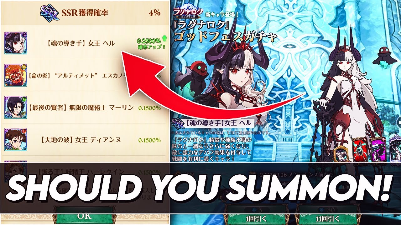 *GLOBAL PLAYERS* Should You Summon FESTIVAL QUEEN HEL Coming To Global ...