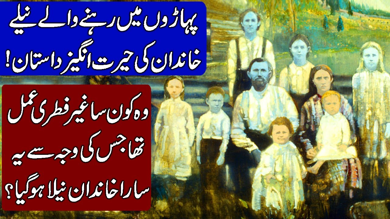 History of The Blue Fugates Family / The Most Inbreed Family (Hindi ...