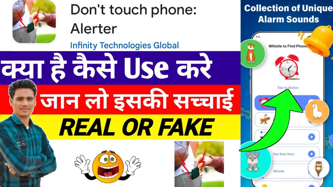 dont touch phone alerter app kaise use kare || how to use dont touch ...
