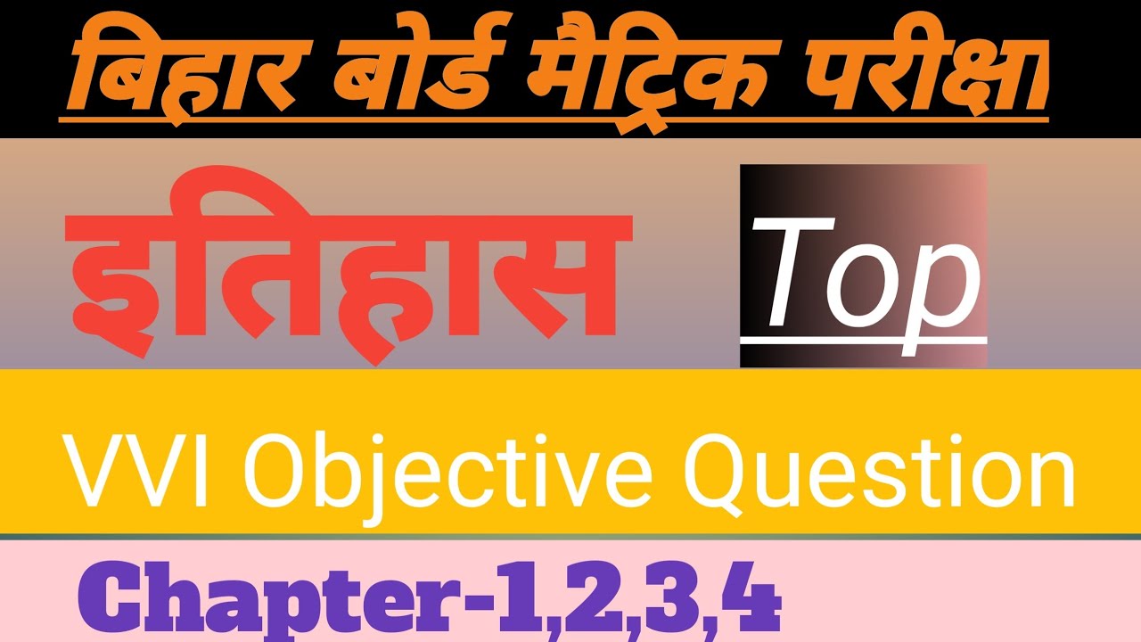 History Class 10th Chapter 1 2 3 4 Objective Question Class 10th history-class-10th-chapter-1-2-3-4-objective-question-class-10th