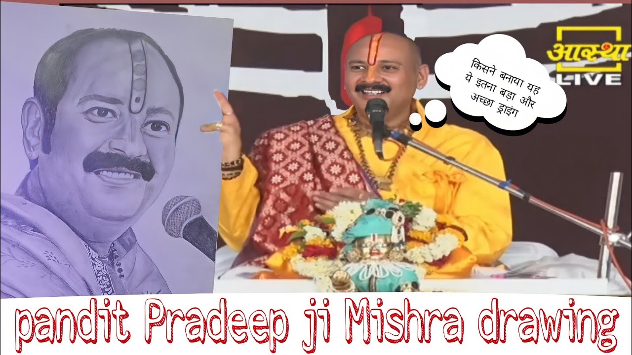 पंडित प्रदीप जी मिश्रा (drawing) @panditpradeepmishraofficial |biggest ...