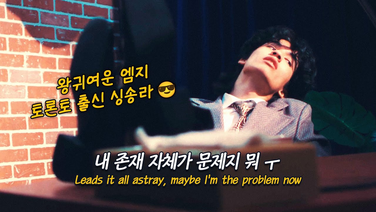 내 뜻대로 안 굴러가는 세상 🪨: MICO - maybe i'm the problem now [가사/해석/번역] - YouTube